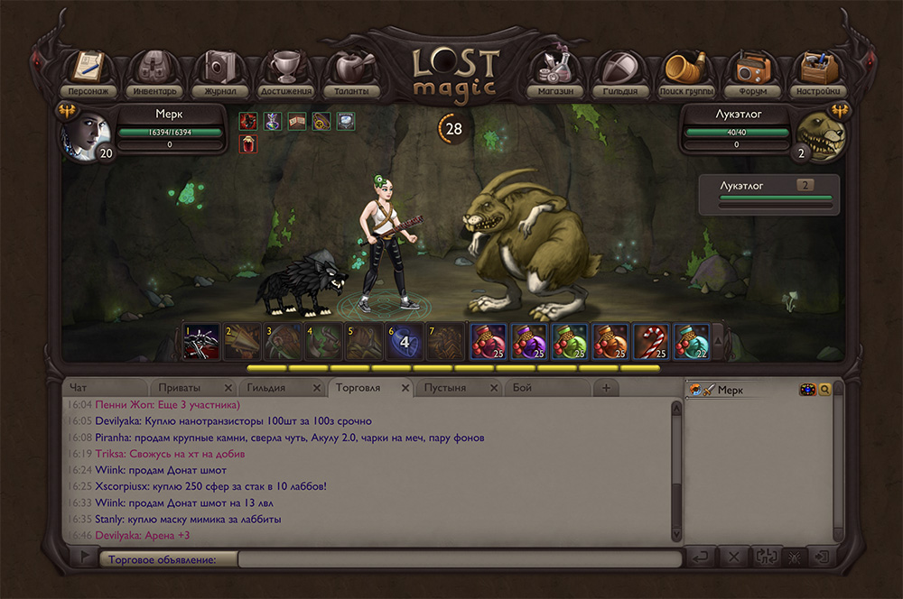 Lost Magic — загрузка и установка клиента
